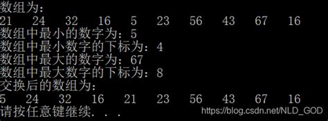 有一个数组内有10个整数，要求找出数组中最大值以及最小值，并找出他们各自的下标，并让最小数跟数组中的第一个数字交换位置。1、已知一位数组中存放10个互不相同的整数找出该数组中的最大值将