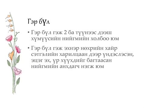 Жирэмслэлтээс сэргийлэх арга хэрэгсэл Pptx