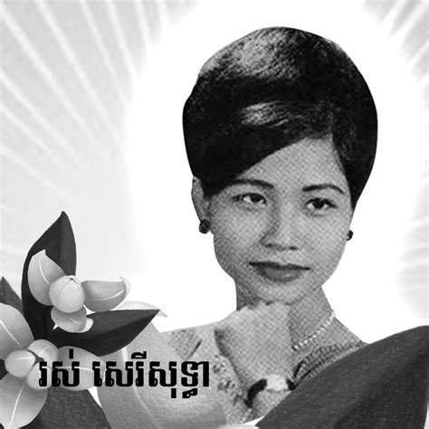 មរតកចម្រៀង Page 151 បណ្ណាល័យអេឡិចត្រូនិចខ្មែរ