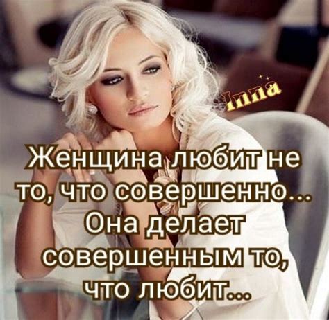 Пин от пользователя Анна на доске Быстрое сохранение в 2024 г Позитивные мысли Мудрые цитаты