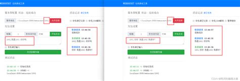 基于redis发布订阅的分布式websocket通信 redis 支持什么协议 websockets csdn博客