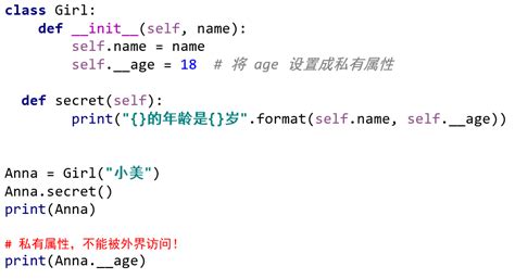 python基础 annyan 博客园