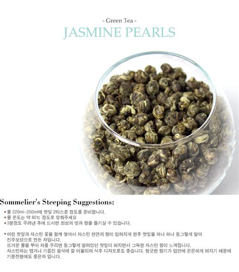 타바론티 자스민 펄 녹차 틴 60g 추천