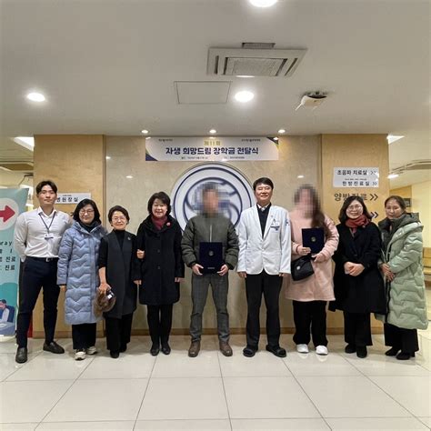 분당자생한방병원 2024 12 27 금 제11회 자생희망드림 장학금 전달식 올해로 11번째를 맞은 자생희망드림 장학금 전달식 분당자생에서도 지난 12월 지역