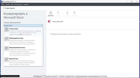 Как конвертировать пдф в ворд Contentreader Pdf