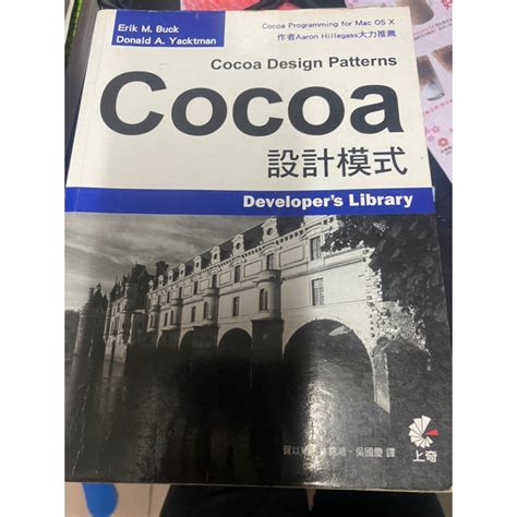 Objective C 無痛入門 、cocoa設計模式 、改善ios 與os X程式的52個具體做法 蝦皮購物