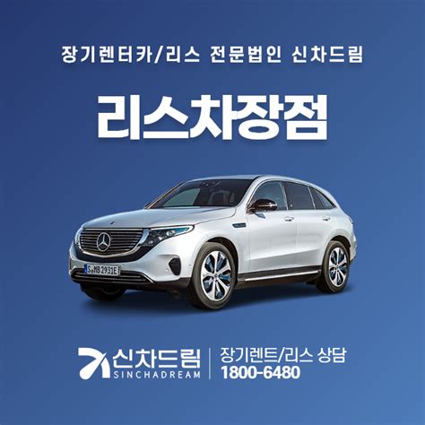 리스차장점 운용리스 금융리스 차이에 따라 달라져요 네이버 블로그