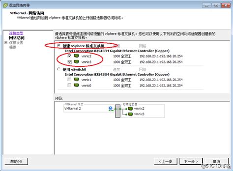 vsphere虚拟化之网络配置 vsphere网络配置详解 csdn博客