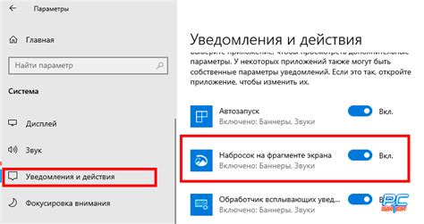 Не работает скриншот на Windows 10