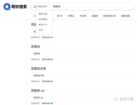 又发现个新的全网资源搜索神器 知乎