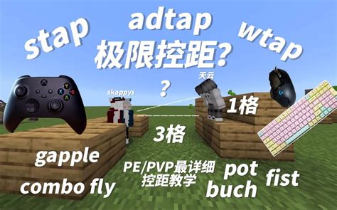 Pe Pvp Combo Wta