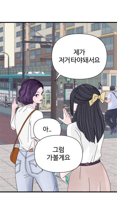 웹툰ㅊㅊ 무서운 사이비한테 구라를 쳤어요 인스티즈 instiz 이슈 카테고리