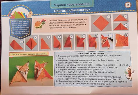 Дизайн і технології Л Роговська НУШ 4 клас Робоча програма Я