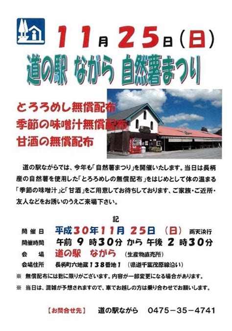 山芋・長芋・自然薯の違いは？～生で食べられる貴重なイモ類 ニッポン放送 News Online