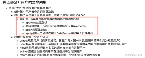 用户消费数据分析，基于python Csdn博客