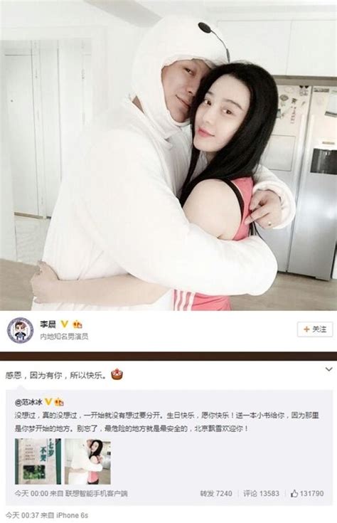 親口爆分手真相 范冰冰免李晨受牽連：我從未後悔｜即時新聞｜繽fun星網｜oncc東網