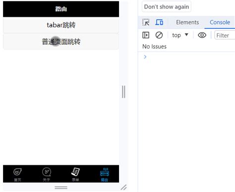 uni app学习笔记二