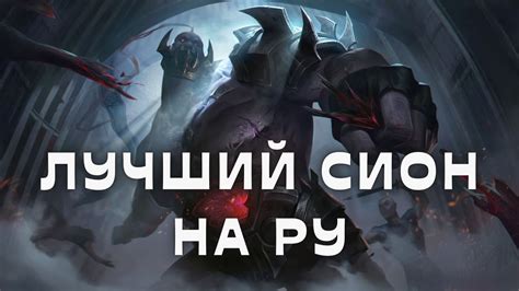 BEST RU SION | Моменты со стримов, - YouTube