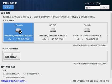在centos 7上构建raid5、lvm和samba服务器 1 ——预备 是全盘做raid5还是留100g出来安装centos csdn博客
