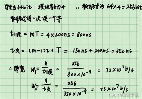 计算机组成原理 练手题集合【期末复习 考研复习】 csdn博客