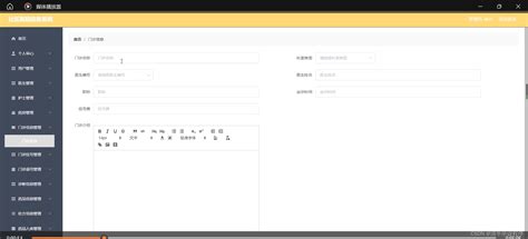 Ssmphpnodepython社区医院信息系统 Csdn博客