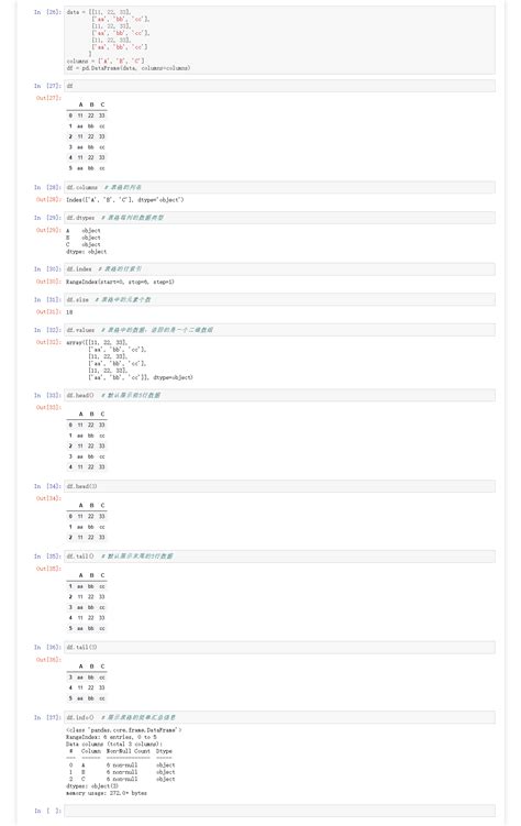 Python三方库Pandas数据分析 山上下了雪 bky 博客园