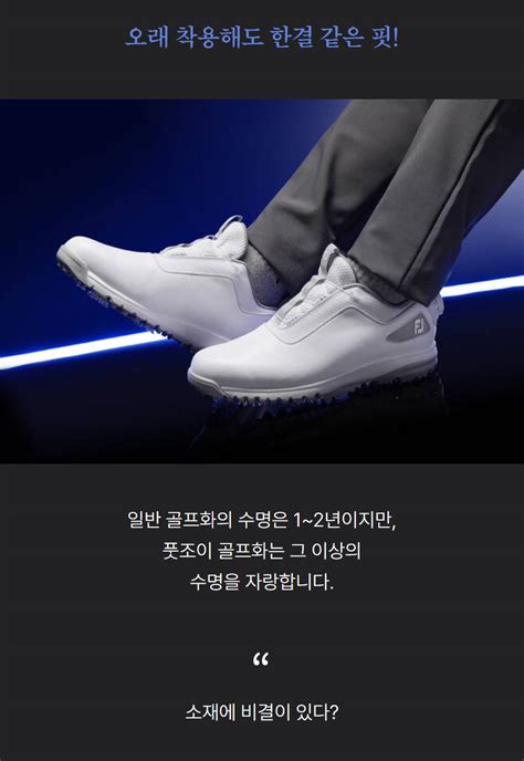 핫딜 풋조이 New 울트라핏 30 보아 남성 골프화 사은품 마이캐디 Mf1 딜팡 골프용품 전문쇼핑몰