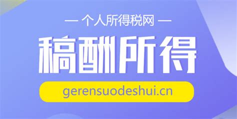 保险营销员、证券经纪人的佣金收入的个人所得税怎么计算 个人所得税