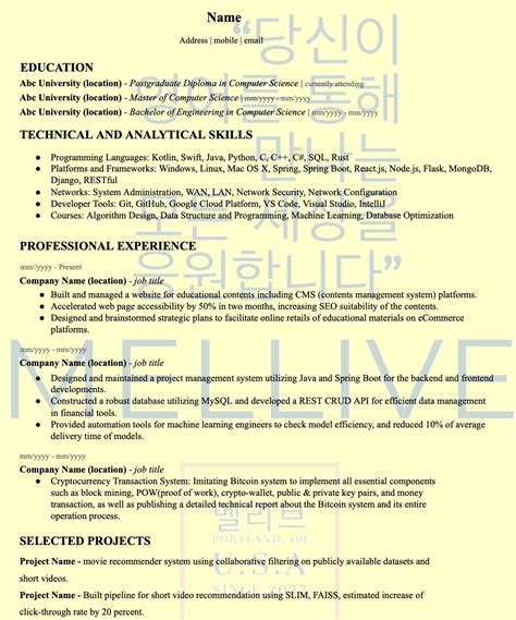 프로그래머 개발자 컴퓨터공학과 영문 이력서 양식 샘플 작성 팁 Mellive
