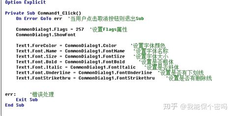 “字体”对话框的使用 知乎