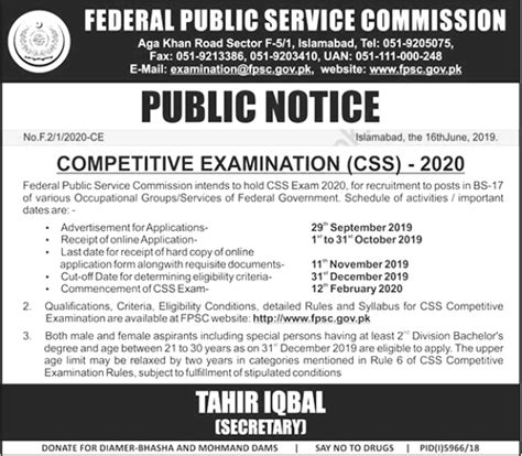 CSS Exam Schedule FPSC Competitive Exam