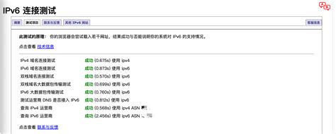 Ipv6环境无法使用ipv6节点 Ipv6环境无法使用ipv6节点