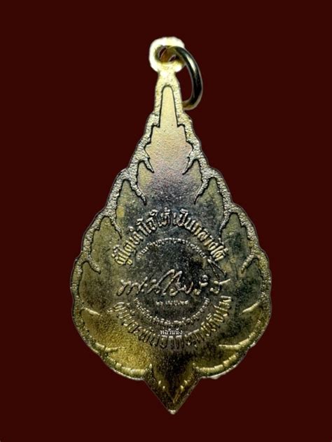 พัดยศ หลวงปู่เทสก์ เทสรังสี รุ่น คลังพระ99วัด ลงขายพระฟรี