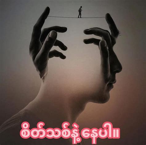 စိတ်အသစ်နဲ့ နေပါ ငါဘဝ အတြက္ ငါ႐ွိတယ္ Facebook