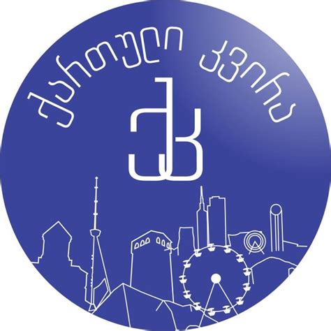 ქართული კვირა