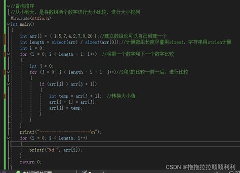 冒泡排序（从小到大） Csdn博客