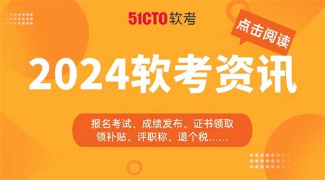 软考高级信息系统项目管理师在线试题、软考解析及答案 51cto题库 软考在线做题备考工具