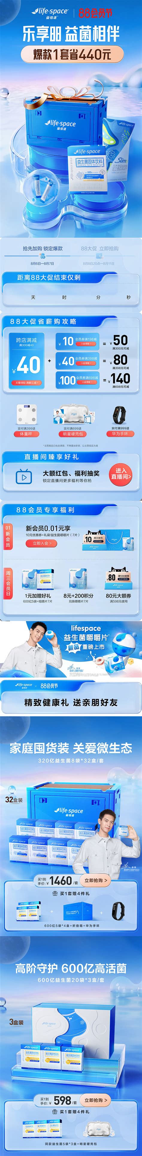 Lifespace官方旗舰店