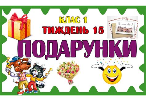 🤩Стіна слів Тиждень Майстерня казок Олександра Зімби