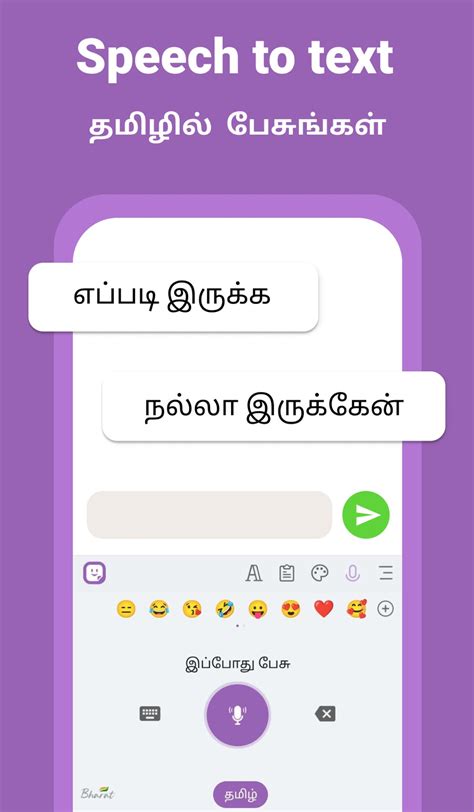 Tamil Keyboard Bharat For Android Download