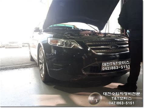 포드 토러스 점화코일and점화플러그 교환 네이버 블로그