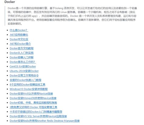 推荐 5 款实用的 Docker 可视化管理工具，工作效率翻倍！ 腾讯云开发者社区 腾讯云