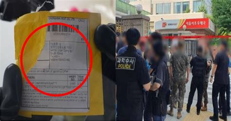 독극물 의심 소포에 전국이 비상‥수상한 우편물 열지 마세요 전국 곳곳에 퍼진 수상한 노란 소포의 소름돋는 정체