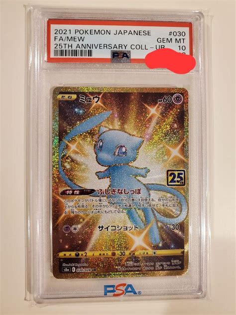 ミュウ 25th Psa10 メルカリ