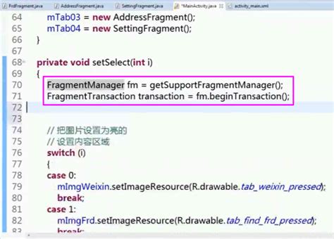 多种多样的App主界面Tab实现方法 使用Fragment完成Tab OzTaking 博客园
