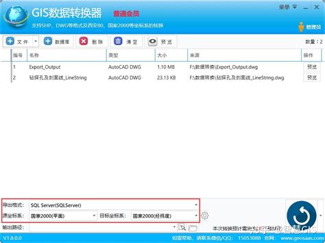 如何将cad、mdb、shp文件或excel点位数据快速导入sql Server、mysql或postgresql数据库? 知乎 如何将cad、mdb、shp文件或excel点位数据快速导入sql Server、mysql或postgresql数据库? 知乎