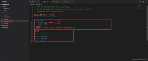 使用sphinx构建和定制技术文档 Csdn博客