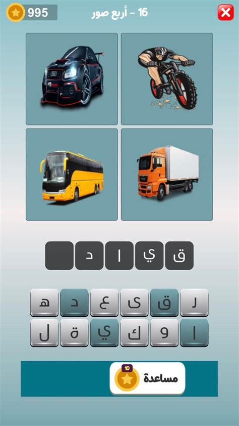 كلمات العرب التحدي الممتع For Android Download