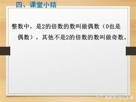 奇数的概念 随意云