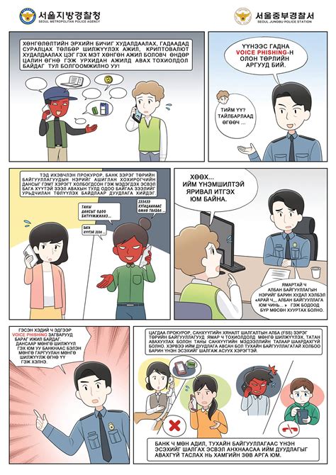 МОНГОЛ УЛСААС БҮГД НАЙРАМДАХ СОЛОНГОС УЛСАД СУУГАА ЭЛЧИН САЙДЫН ЯАМ Embassy Of Mongolia In The